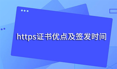https证书无效的原因及解决方法 - 安信SSL证书